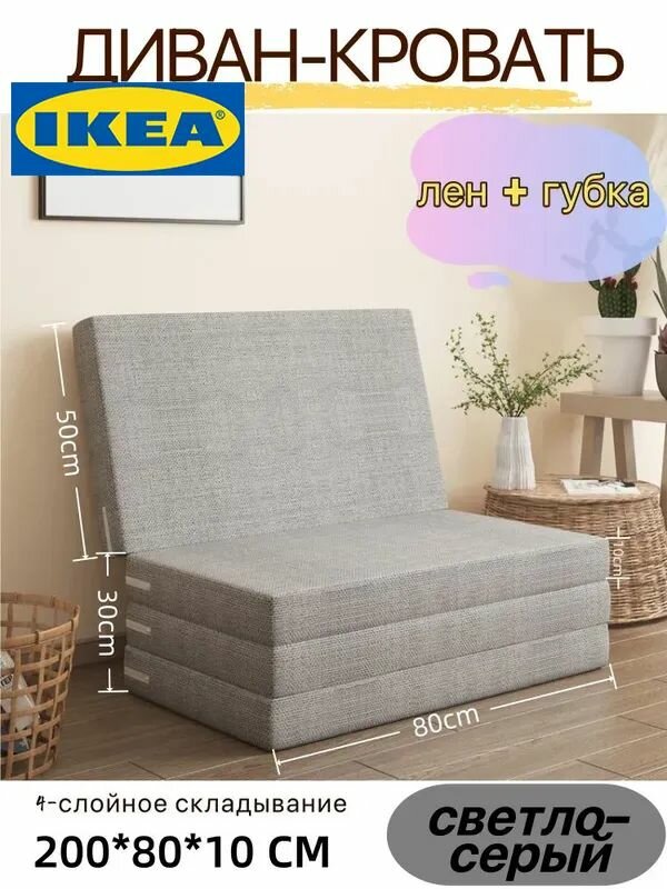 Диван-матрас бескаркасный Лён светло-серый, размер M. Удобный для сна и отдыха, складной