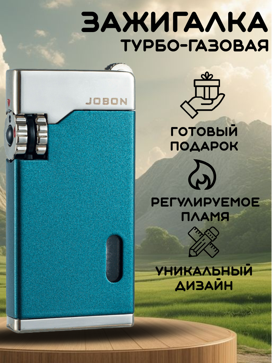 Зажигалка газовая турбо подарочная, ветрозащита, двойное турбо пламя F2
