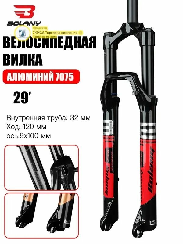 Передняя вилка велосипеда bolany с прямым плечом 27,5/29 дюймов, 120 ходов, 32 внутренние трубки