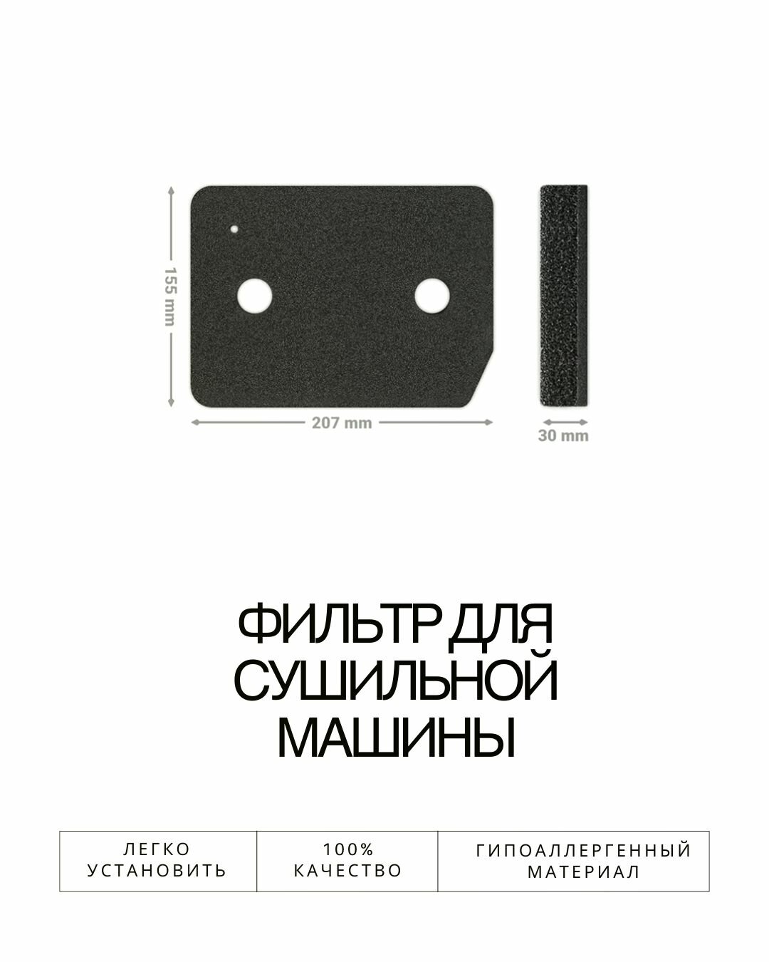 Фильтр для сушильной машины Miele TEA225WP