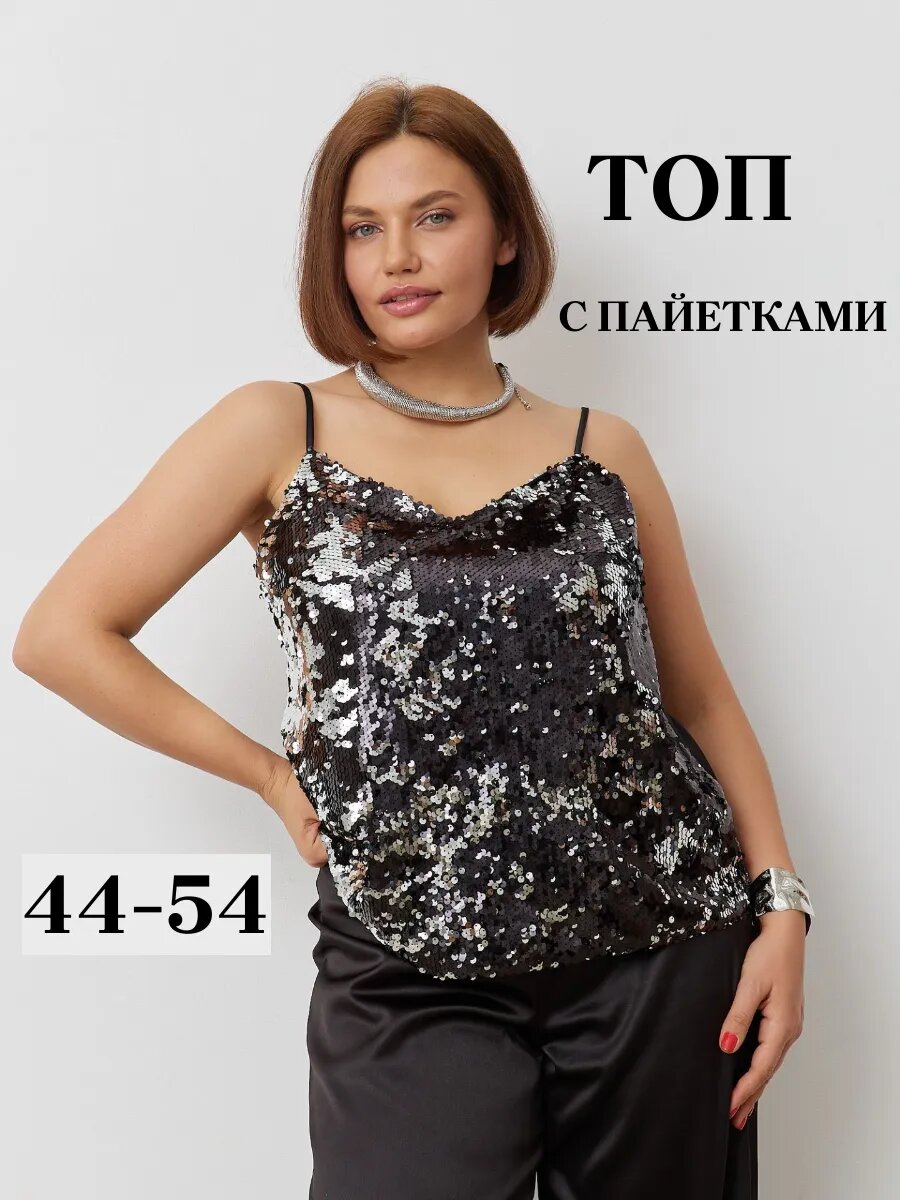 Топ Гламур