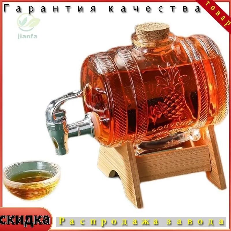 Диспенсер для напитков 3 л стекло дерево с краном для воды вина коктейлей