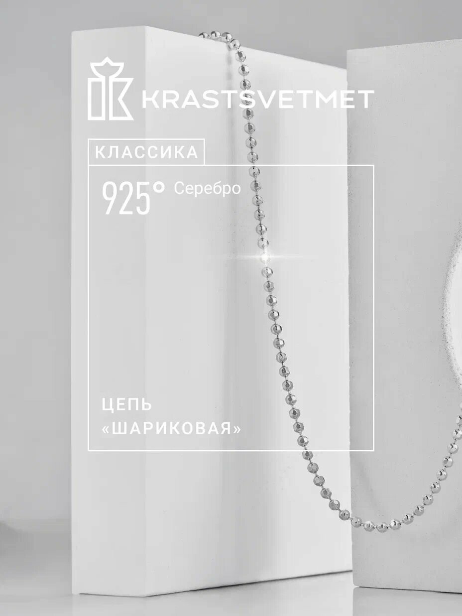 Цепь серебро, 925 проба, родирование