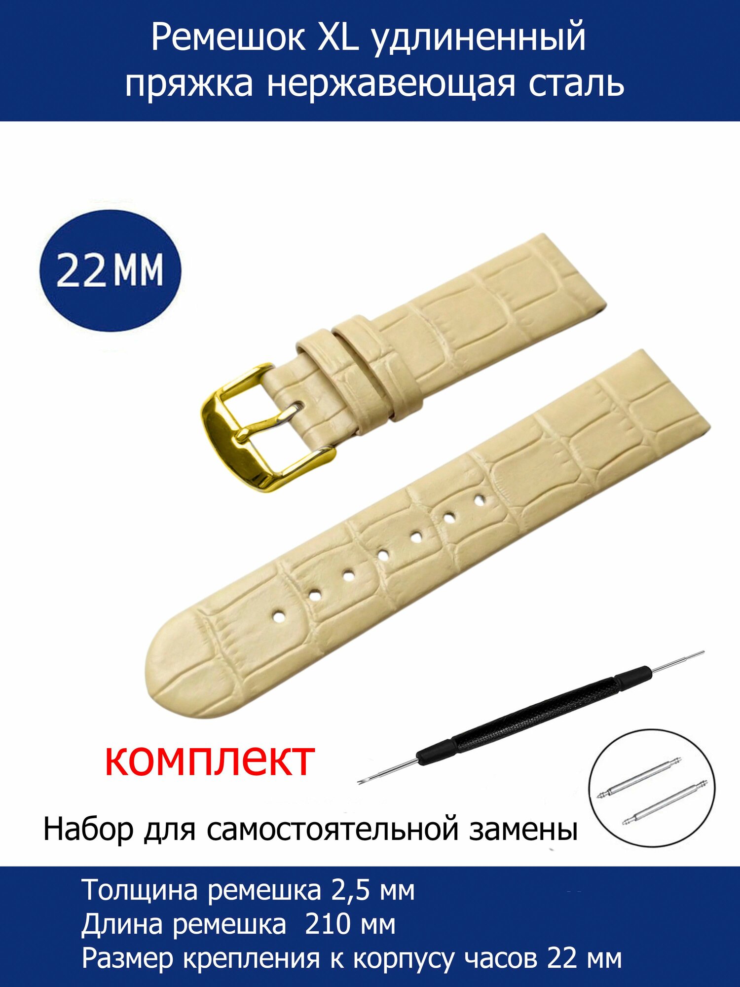 Ремешок