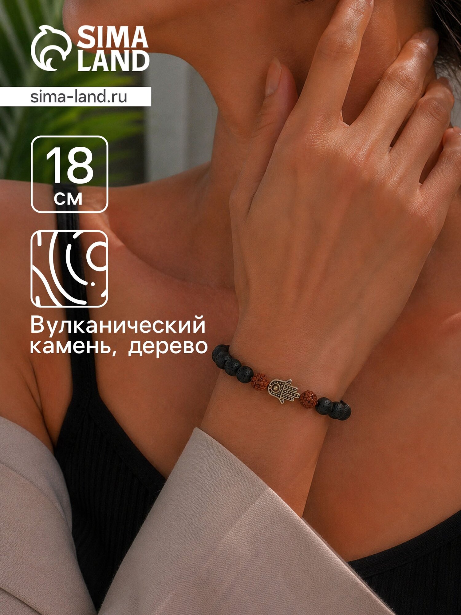 Браслет