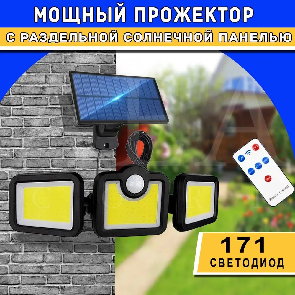 Уличный светильник, LED, количество ламп:171шт