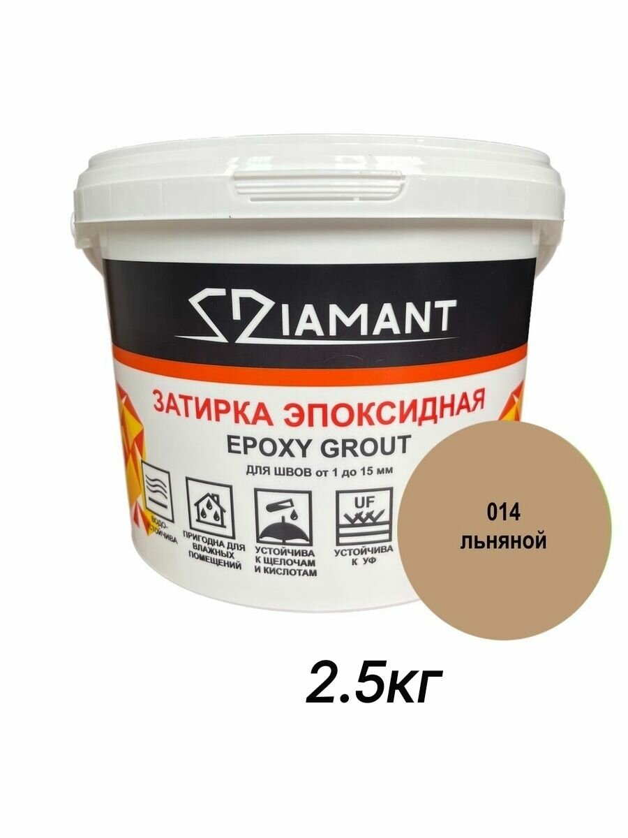 Затирка эпоксидная Диамант, 014 льняной, 2,5кг