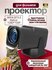 Гобо-проектор, черный