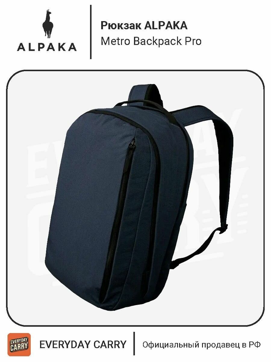 Рюкзак ALPAKA Metro Backpack Pro Moonlight Blue Axoflux 400D Ripstop Nylon