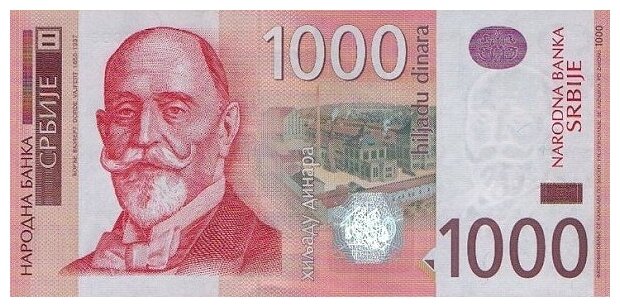 Сербия 1000 динар 2014 г. «фабрикант Джордже Вайферт» UNC