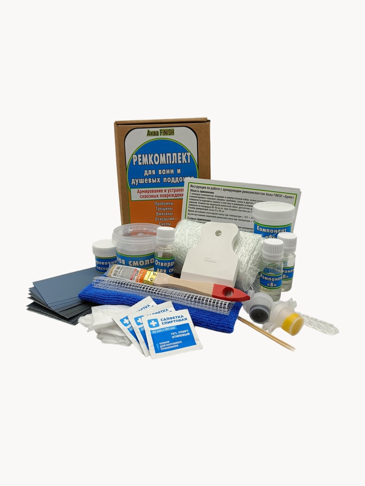 Универсальный армирующий ремкомплект для акриловых ванн и душевых поддонов. Набор Аква-FINISH "ARMO"