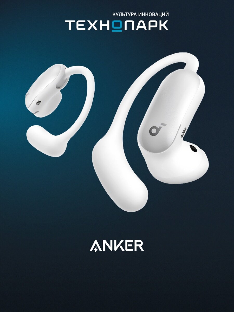 Наушники Anker Soundcore AeroFit 2 Pro белый