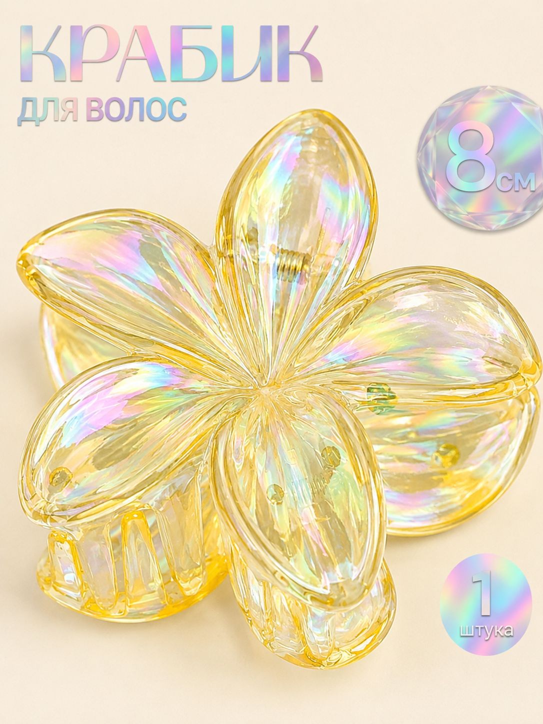 Заколка для волос с франжипани