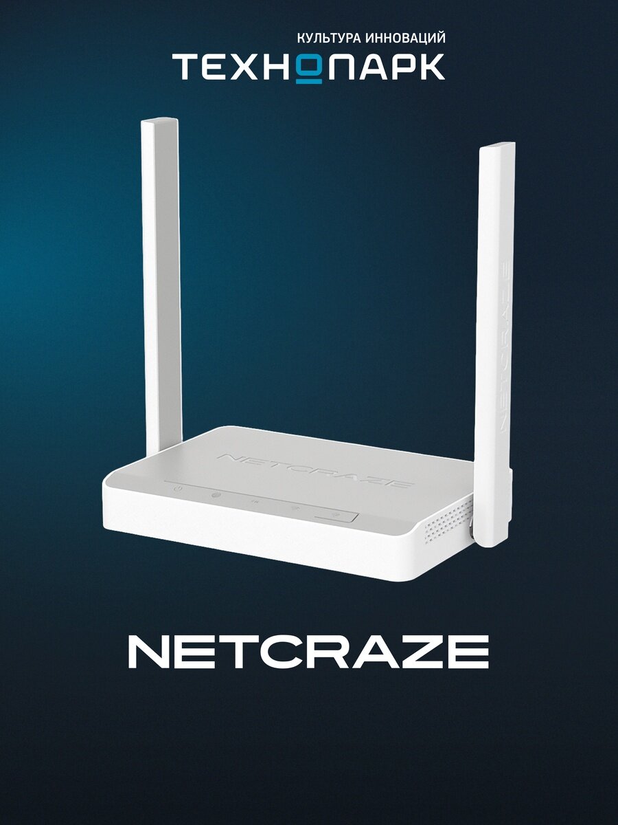 Роутер Netcraze Extra (NC-1714)
