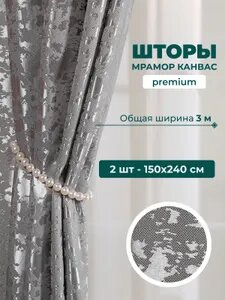 Stars Textile, Шторы для комнаты, 150х240 мрамор канвас, серые, шторы Возможно, вам понравится