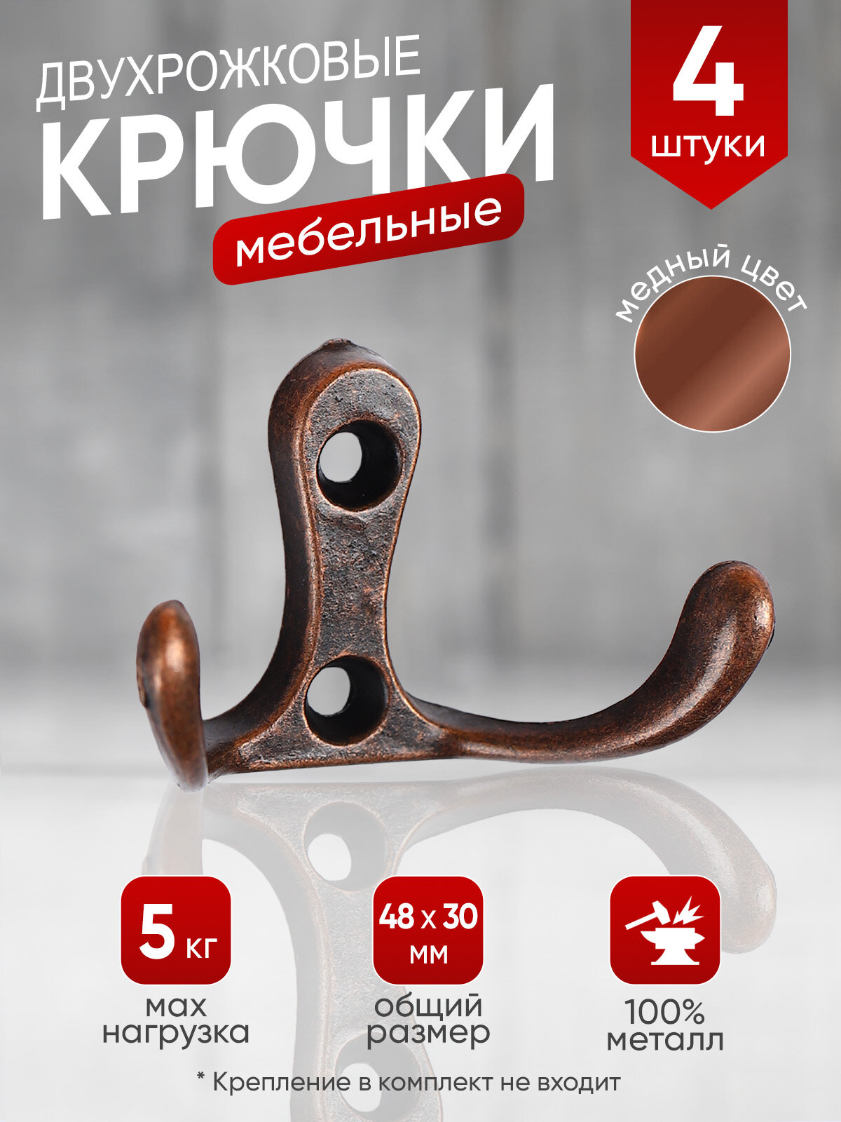 Крючки для одежды и аксессуаров