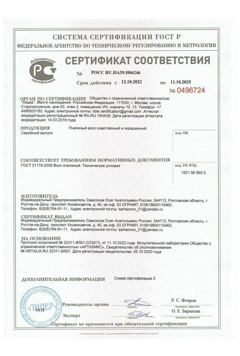 Берегиня "Метлушка" — фото 1