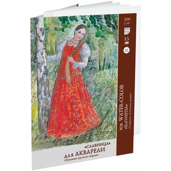 Папка для акварели Гознак большого формата А2, 15л, 200г/м2, бумага , среднее зерно, Славница, П-6754