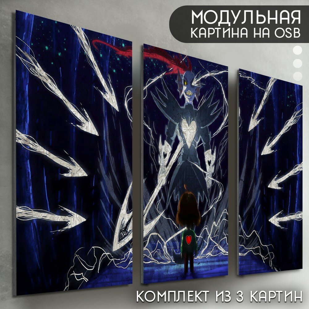 Модульная картина на рельефной доске ОСП "игра Undertale (андертейл, Андайн, Фриск, PS, Xbox, PC, Switch) - 6436"