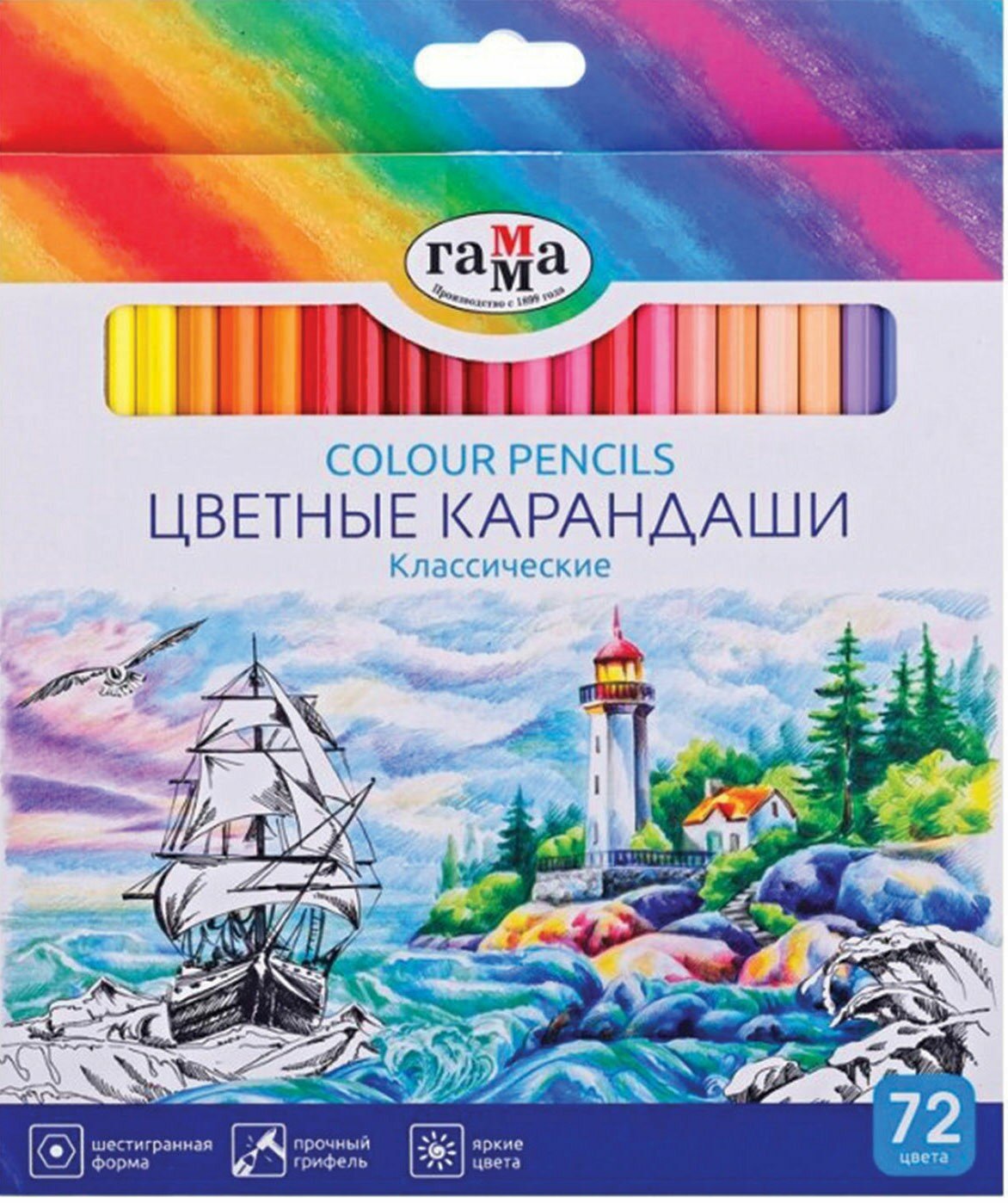 Карандаши цветные Классические, 72 цвета