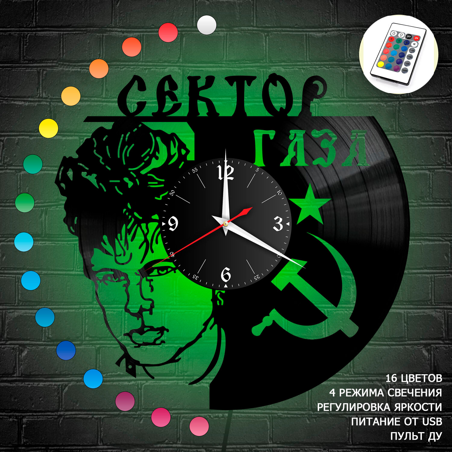 Часы с подсветкой группа Сектор Газа из винила, №1
