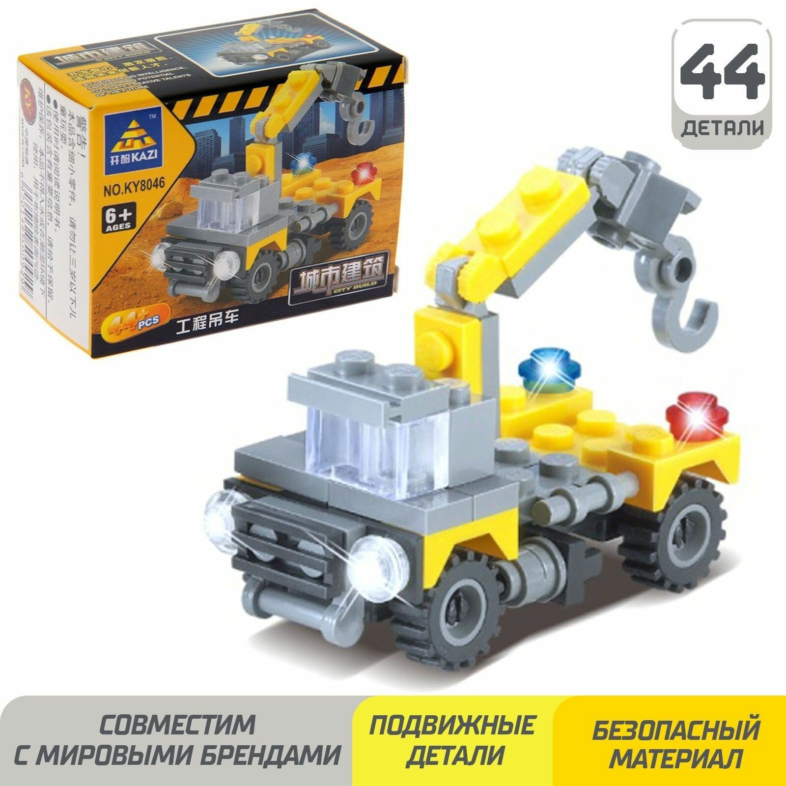 Конструктор Мини-кран , 44 детали