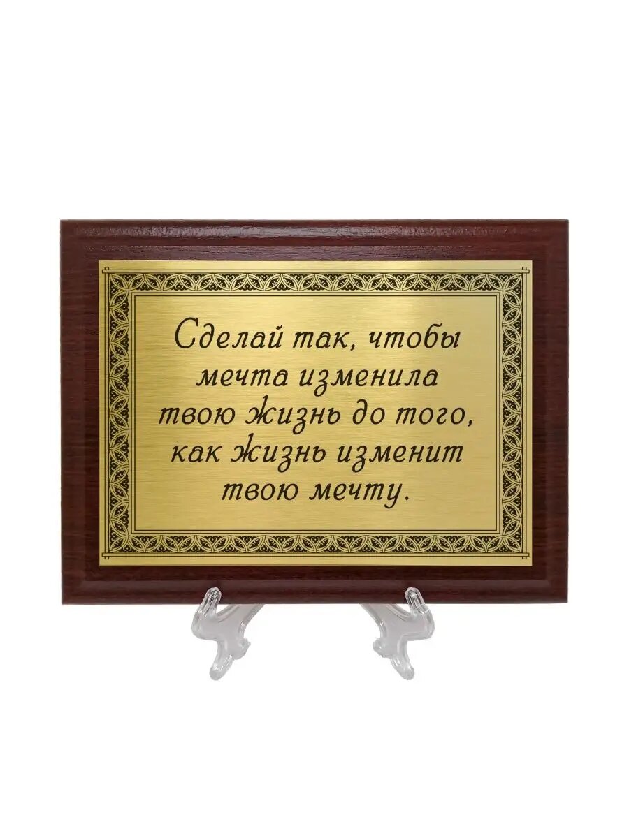 Плакетка сувенирная на стену