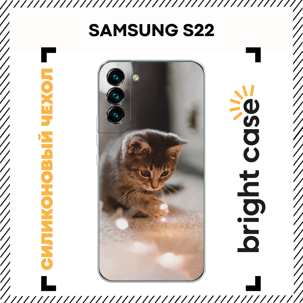 Чехол на Samsung Galaxy S22 / Самсунг S22 с принтом Любознательный котенок