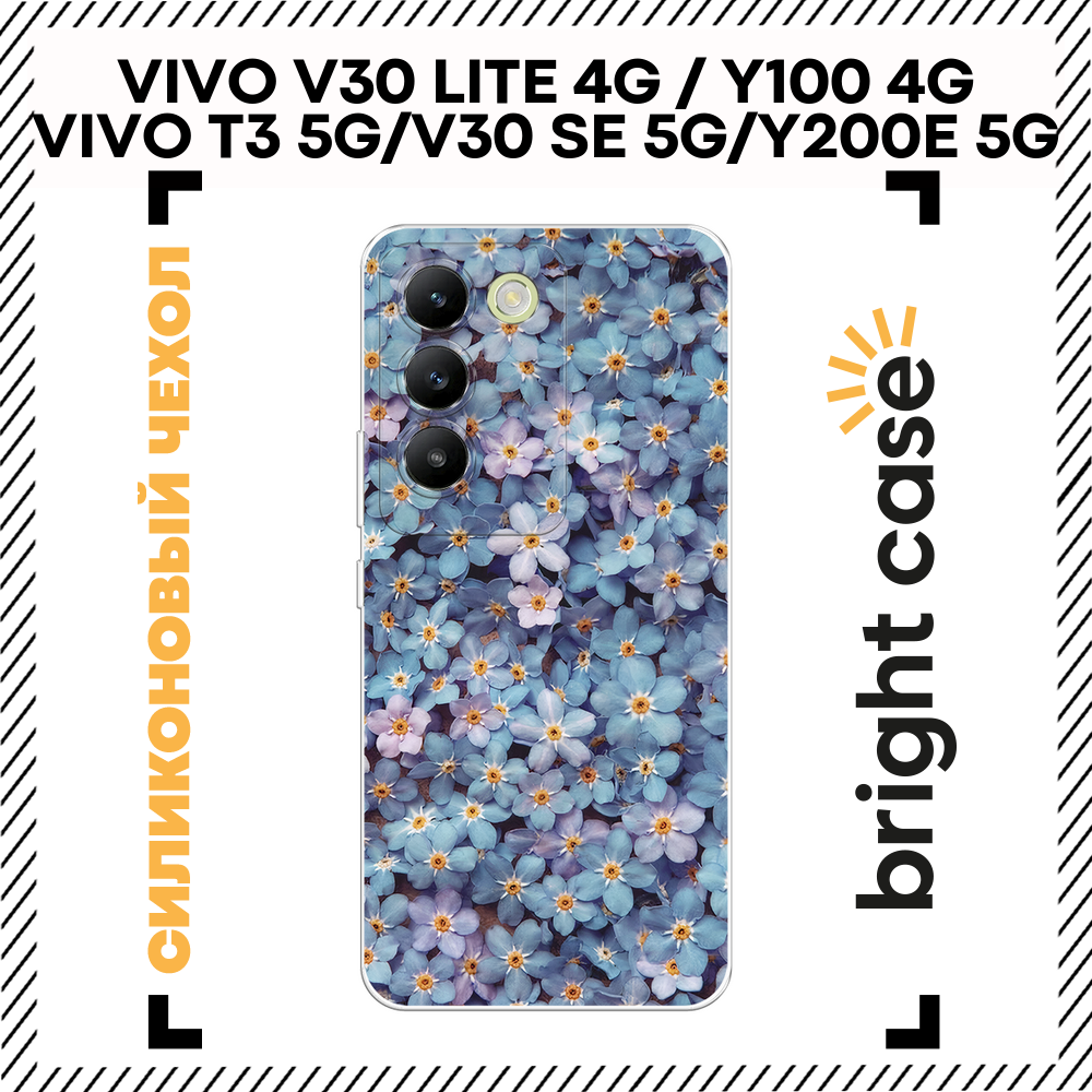 Чехол на Vivo V30 lite 4G/Y100 4G/T3 5G/V30 SE 5G/Y200E 5G / Виво V30 Лайт 4G/Y100, Виво Т3/В30 СЕ/Виво Y200E 5G с принтом Поле незабудок
