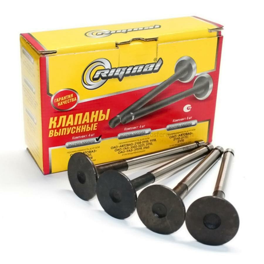 RIGINAL RG21011007012 Клапан выпускной для а/м ВАЗ-2101-07,2121-21214 (кт 4 шт.) RIGINAL