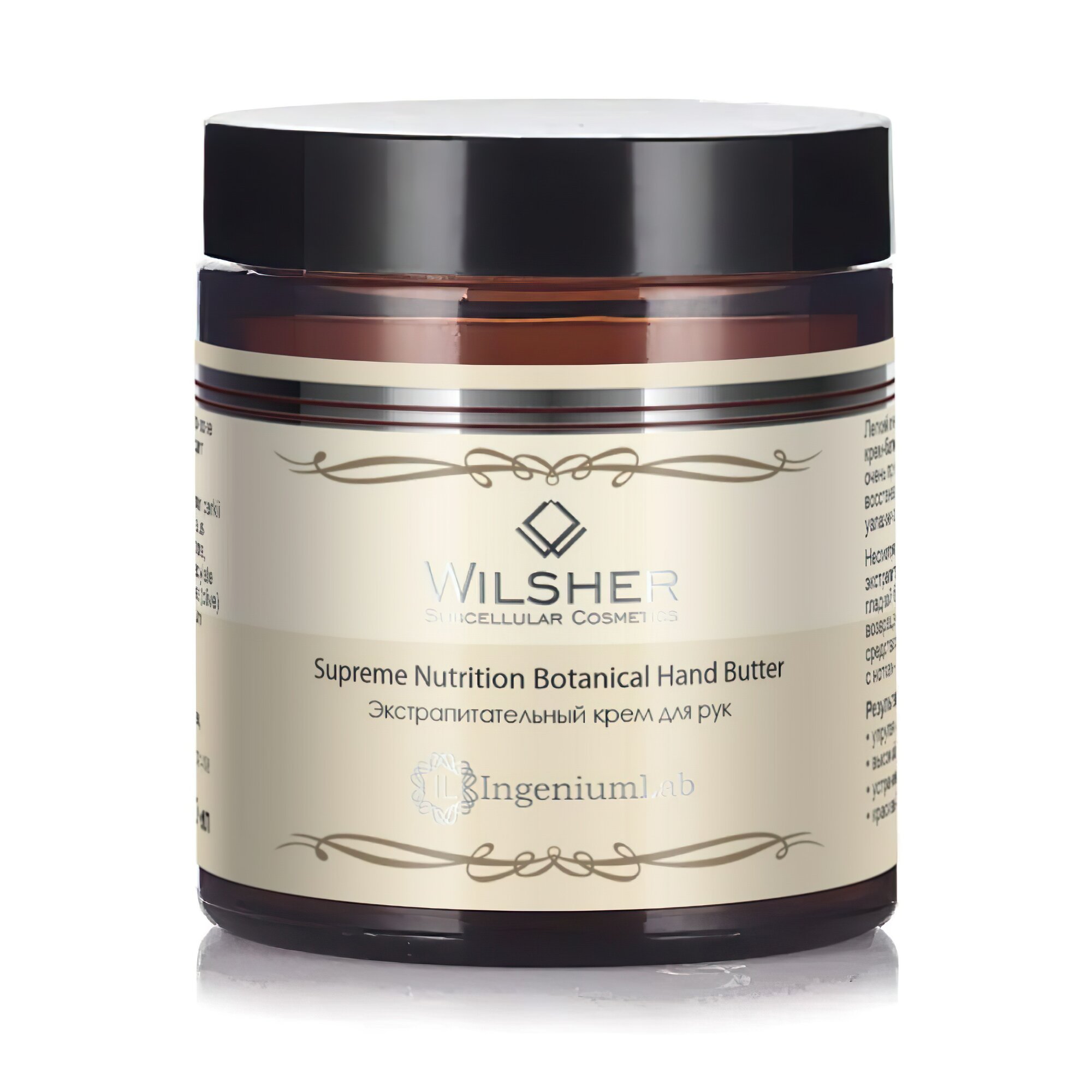 Supreme Nutrition Botanical Hand Butter / Питательный крем для рук усиленный ботаническими экстрактами