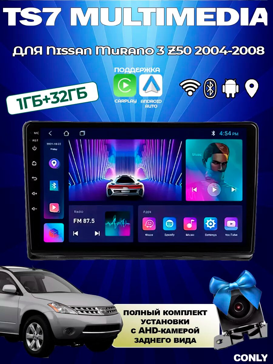 Магнитола TS7 Nissan Murano 3 Z50 2004-2008 1+32 Bluetooth, FM/AM, GPS, Сенсорная