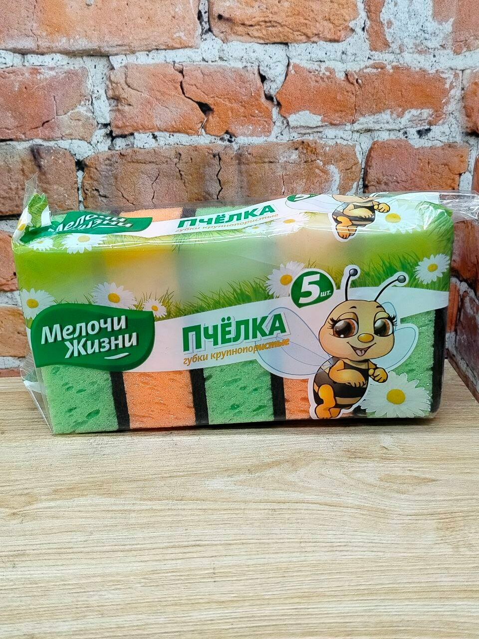 Мелочи Жизни Губки кухонные Крупнопористые 5 шт