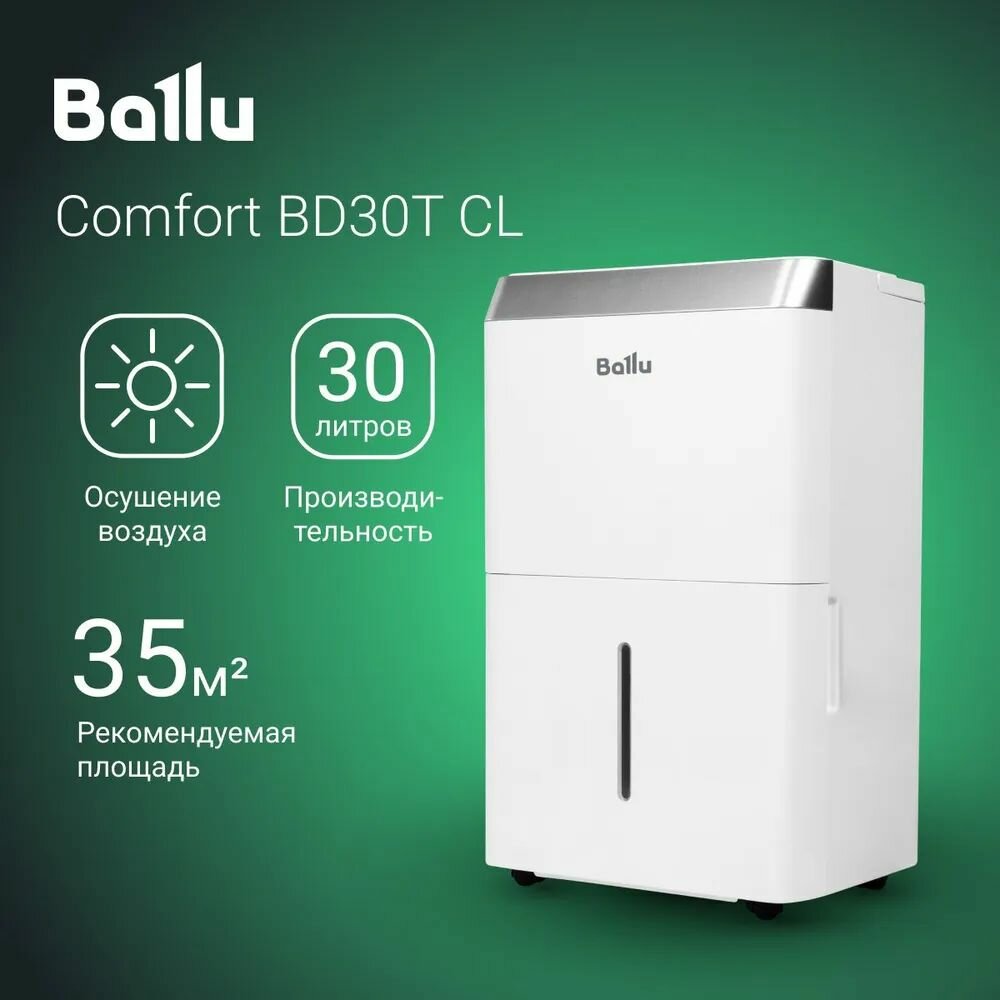 Осушитель воздуха Ballu Comfort BD30T CL/Таймер 24 часа / Эффективен до 35м2