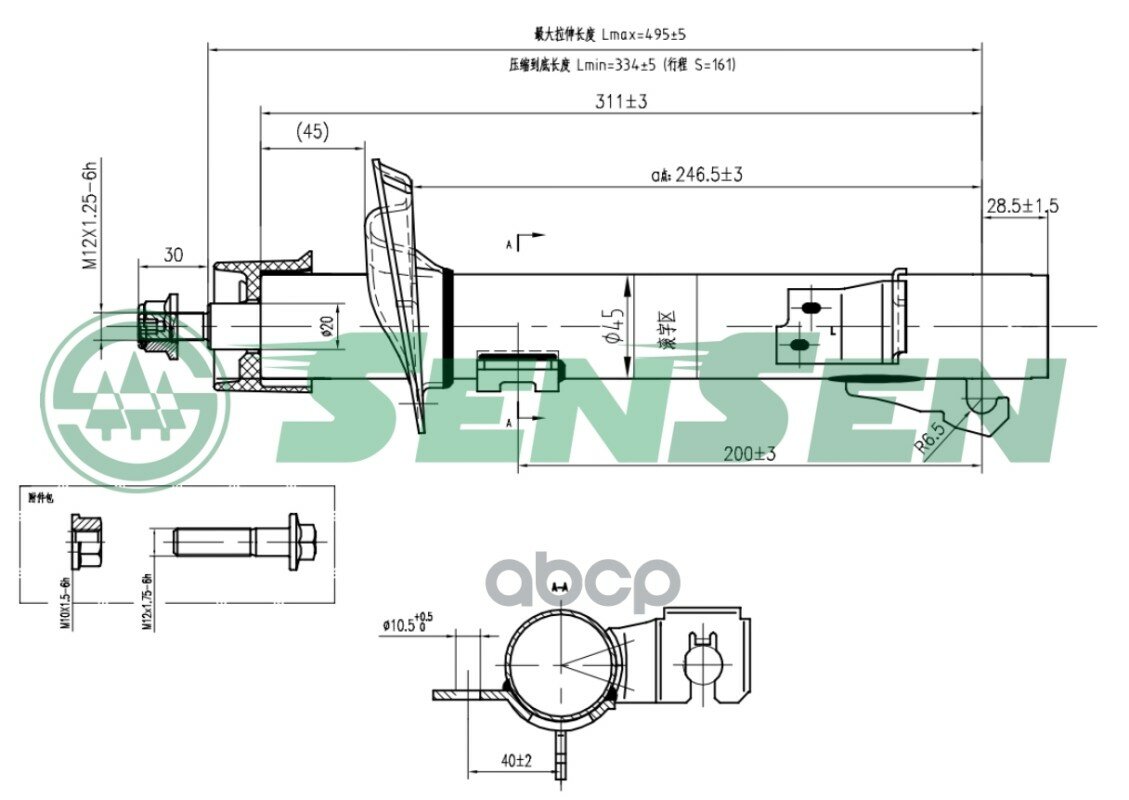 Амортизатор передний левый FORD Fusion 1.4-1.6L 02- Sensen арт. 42130704
