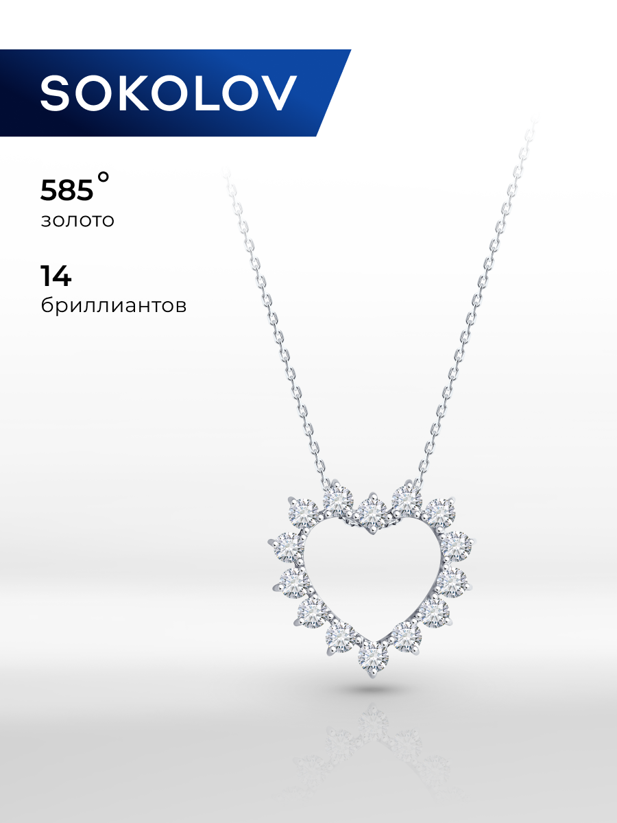 Колье, белое золото, 585 проба, бриллиант выращенный