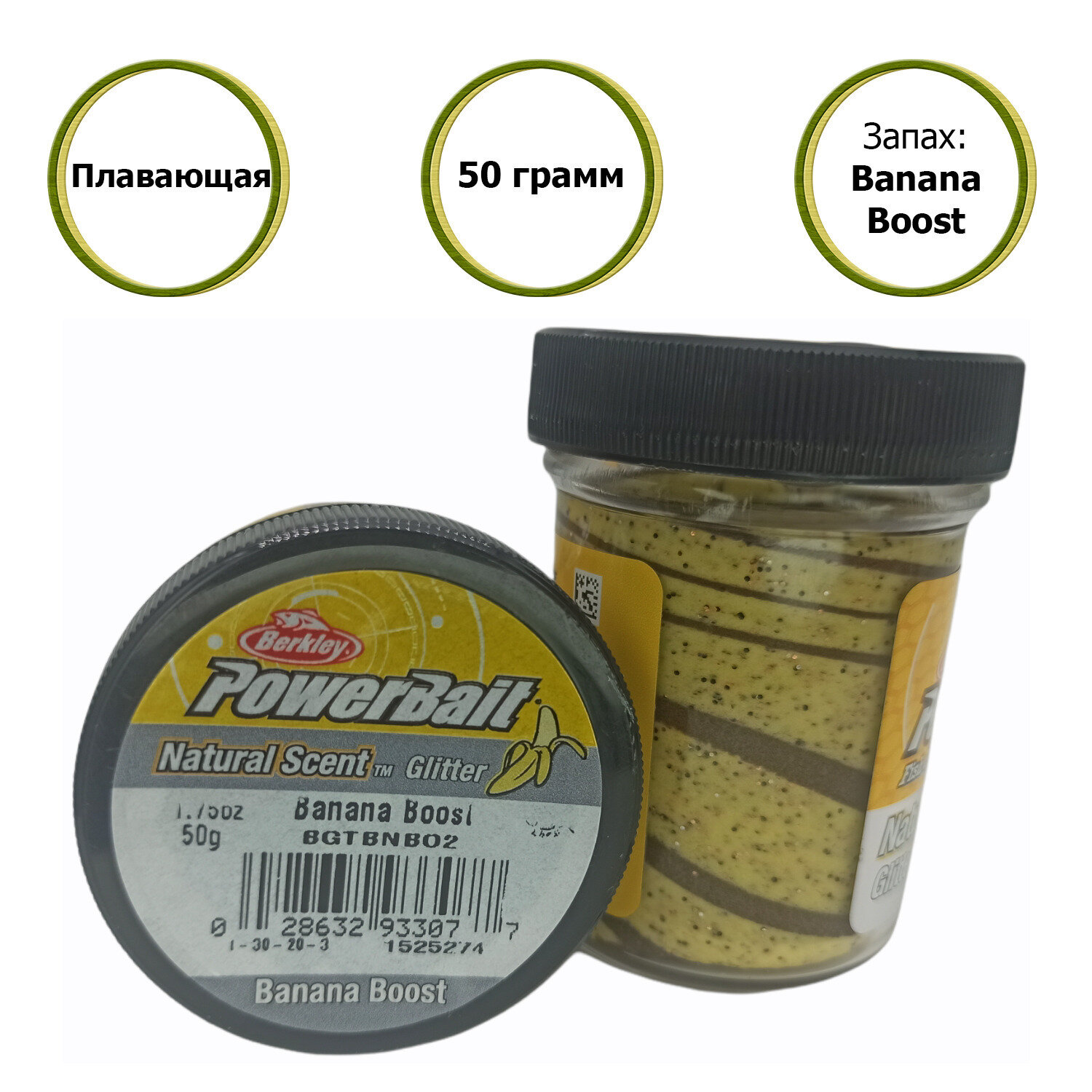 Паста для ловли форели Berkley POWERBAIT, аромат Banana Boost, 50 гр