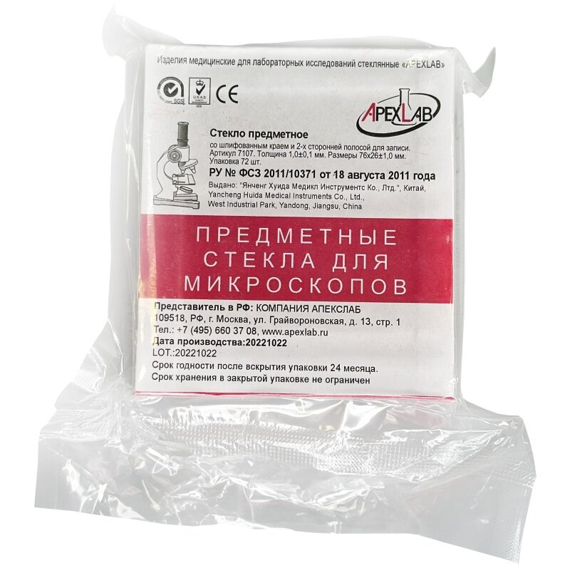 Стекло предметное КНР 76х26х1, 1 со шлифованными краями и полосой для записи, 72 шт (7107)