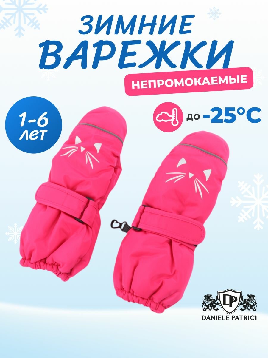 Варежки Весна-лето 2026 для взрослых и детей