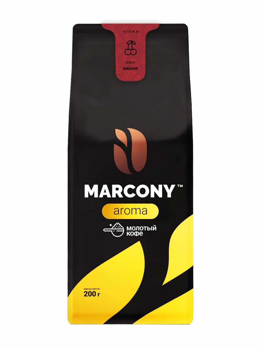 Кофе молотый Marcony ароматизированный со вкусом Вишни 200 г