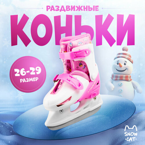 Коньки детские раздвижные, размер 26-29, цвет розовый, белый — купить в ...