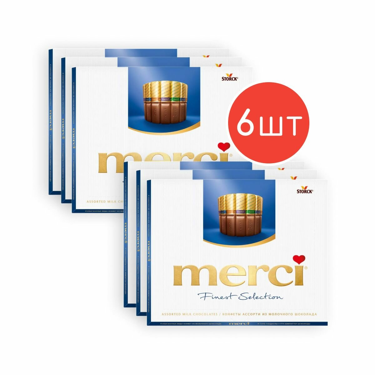 Конфеты в коробке Merci ассорти молочный шоколад, 250 г 6 шт
