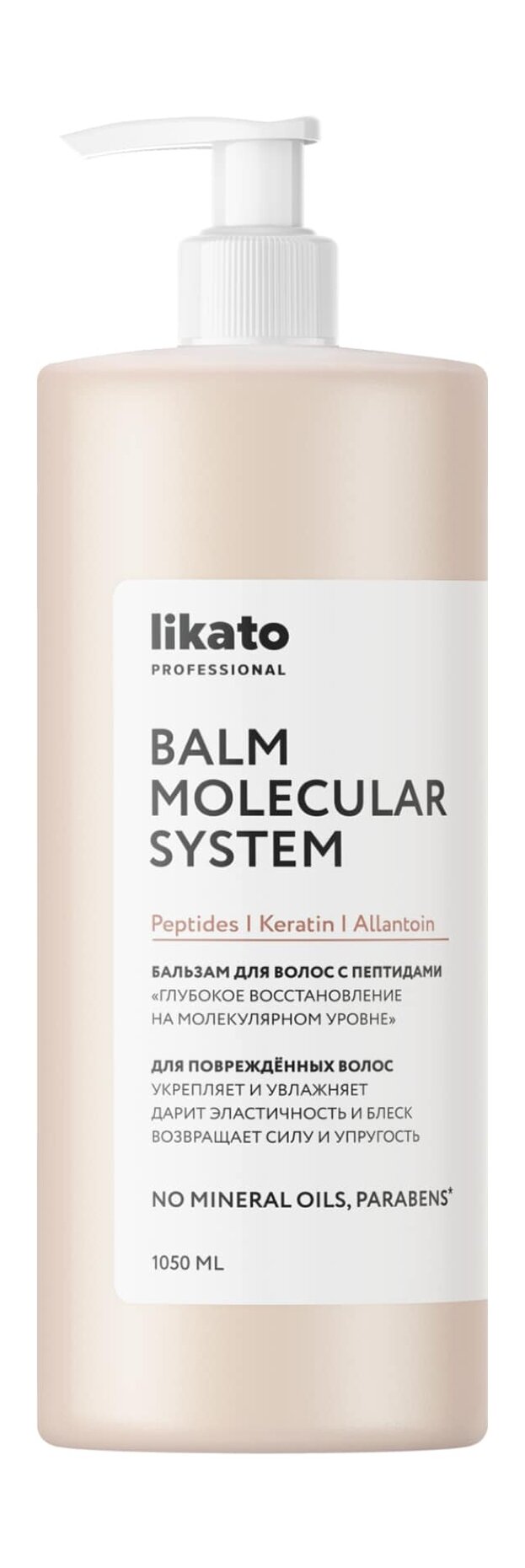 LIKATO PROFESSIONAL Бальзам для волос с пептидами Глубокое восстановление на молекулярном уровне , 1050 мл