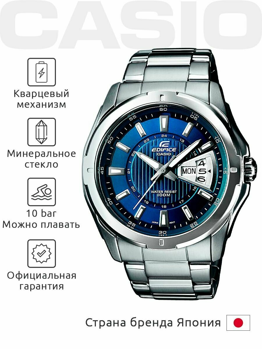 Наручные часы CASIO Edifice, синий/серебряный