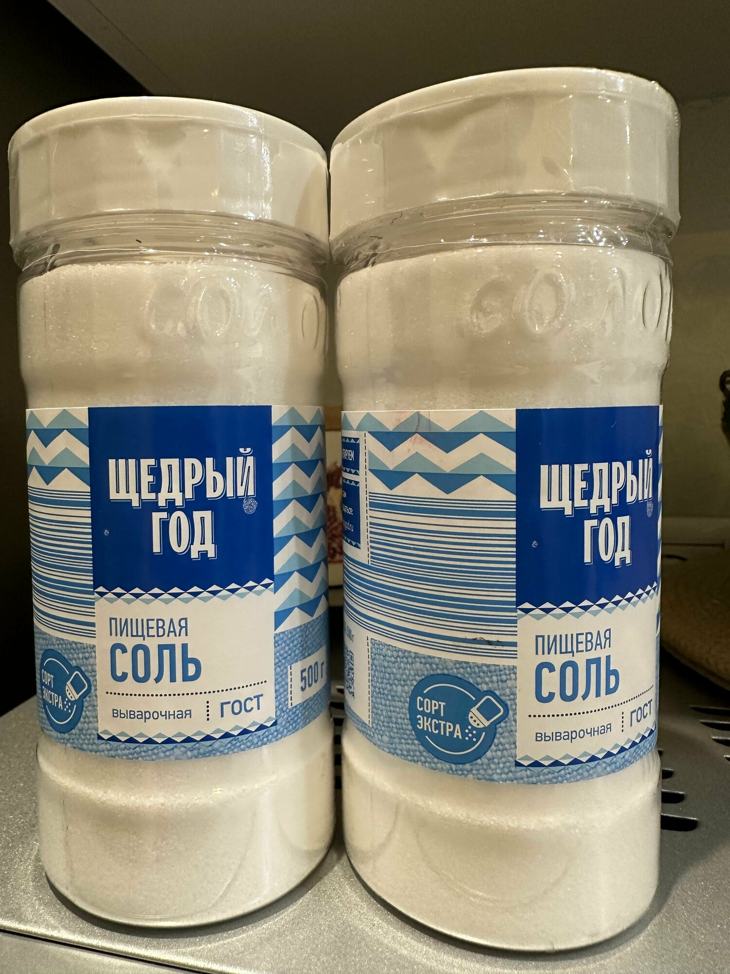 "Соль выварочная Экстра" 20 штук по 500 грамм