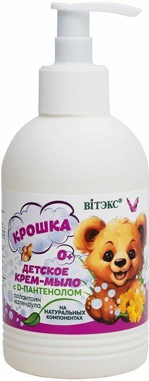 Витэкс Детское крем-мыло на натуральных компонентах с D-пантенолом, Календула и аллантоин, 300 мл
