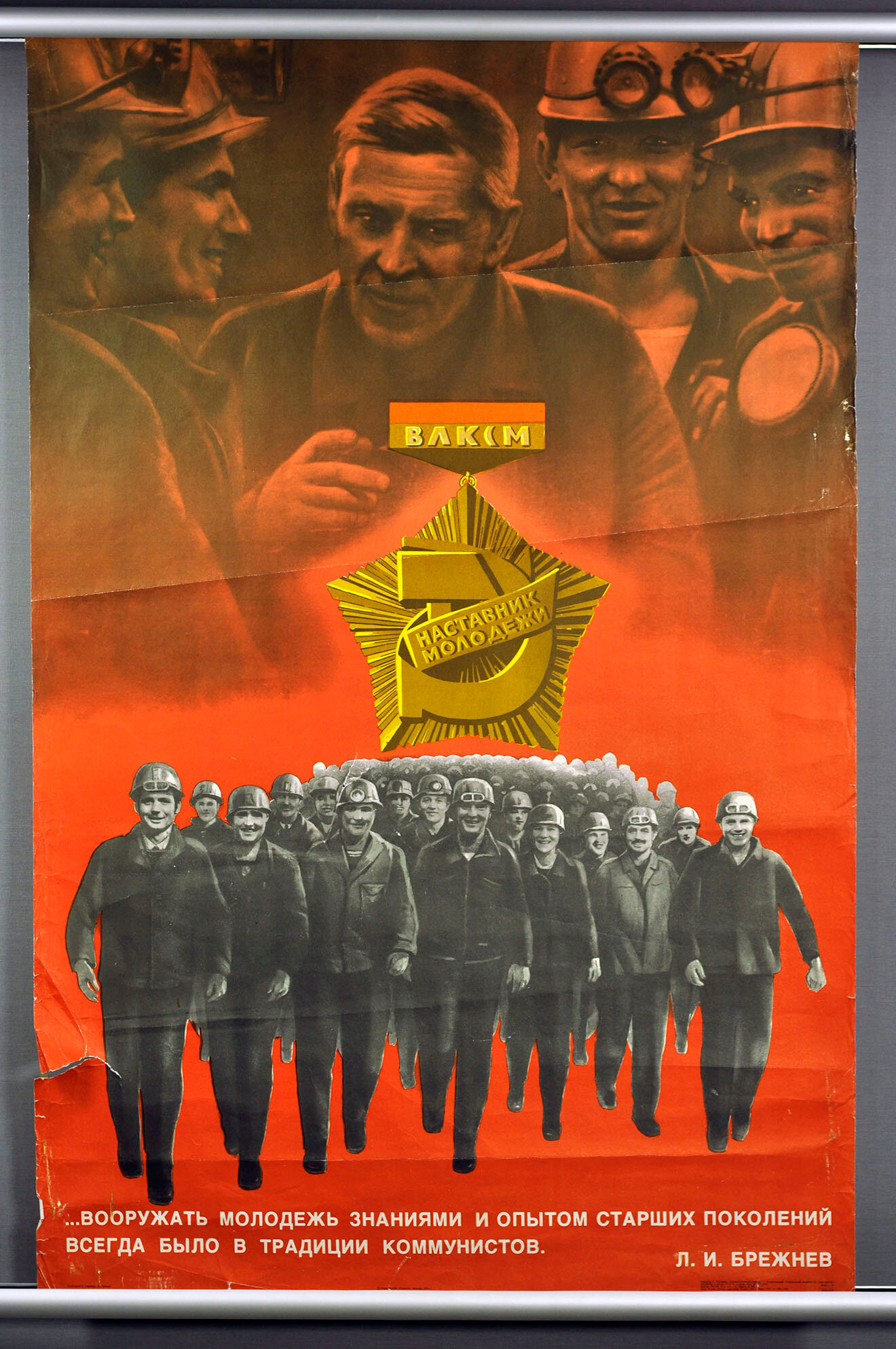 Советский плакат уголь угольная промышленность; Антиквариат 1974 г; Декор настенный винтажный 68/99 см.