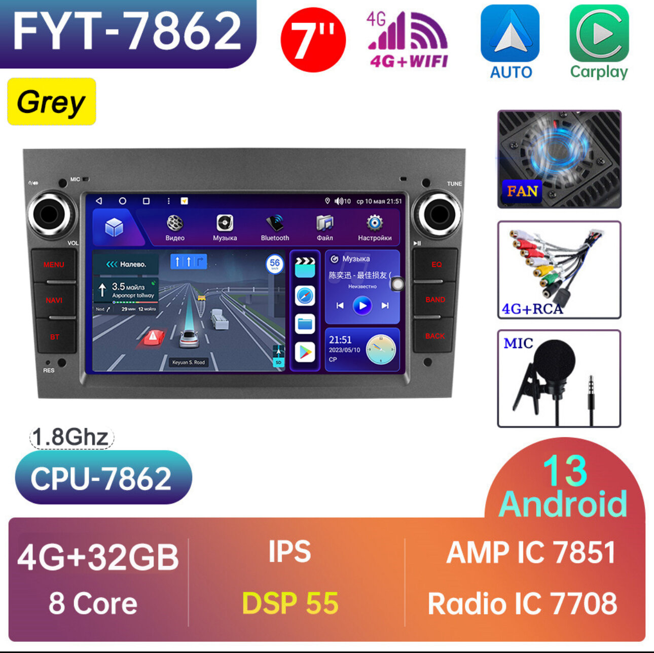 Магнитола для Opel Astra H/Corsa D/Zafira B/Meriva A/Antara 4/32GB IPS DSP 4G CarPlay