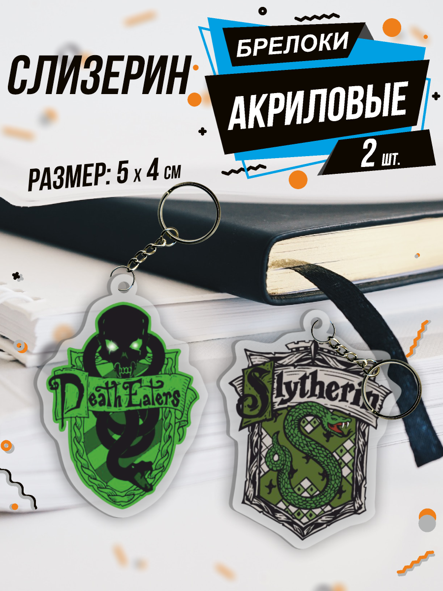 Брелок BELOUSOV