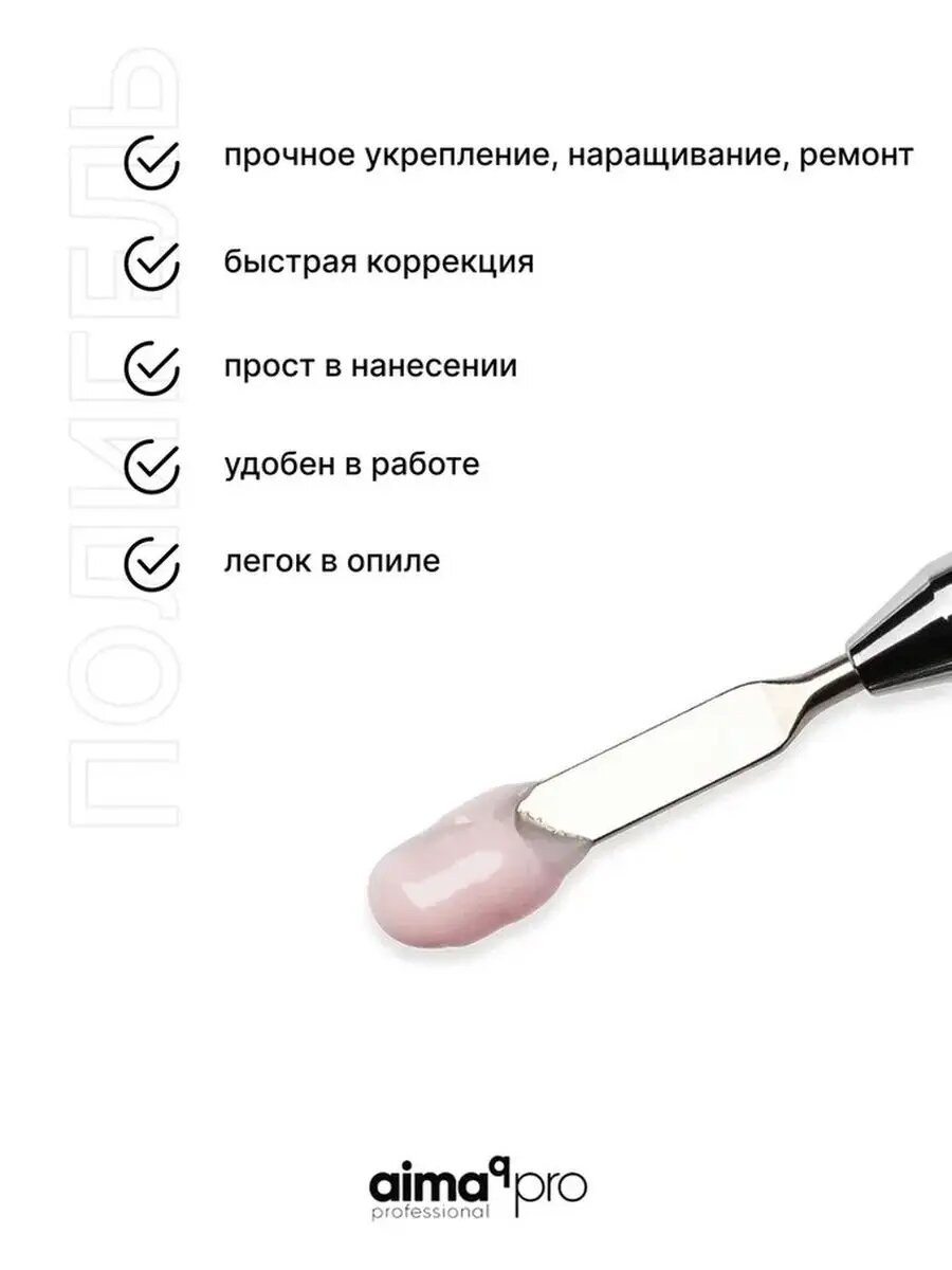 Полигель для наращивания ногтей light pink — фото 1